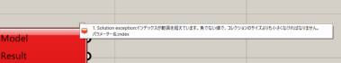 モデル作成後にAssembleやSolverでエラーとなる - EELOfficialWebsite
